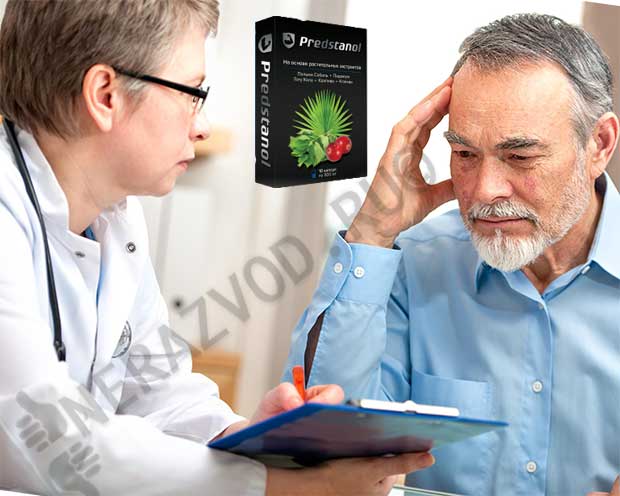 🧡Predstanol от простатита, Предстанол - развод или нет? Отзывы врачей в ...
